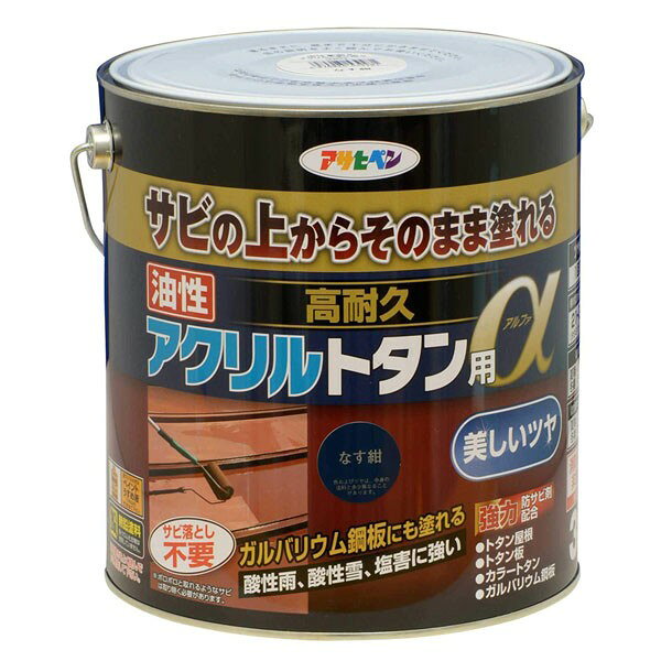 プレミアムグレードのトタン用上塗り塗料油性 屋根 屋外 ツヤあり 1回塗り 特殊:サビ止め 特殊:サビ上 うすめ方:塗りにくいときペイントうすめ液特長●サビの上から直接塗れる、トタン用の高光沢塗料です。● 1回塗りで仕上がりますので作業性が...