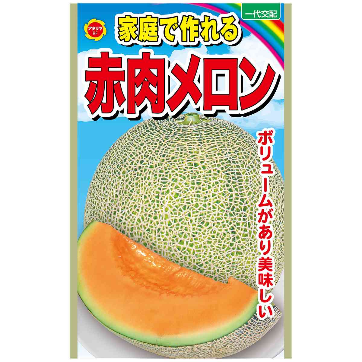 ※こちらは種子になります※在庫不足の場合メーカーより取り寄せになります。※メーカー欠品の場合、勝手ながらご注文をキャンセルまたは数量を変更させていただきます。果肉が厚く、ち密な肉質で、重さ1.4〜1.6kgのボリュームがある美味しい品種です...