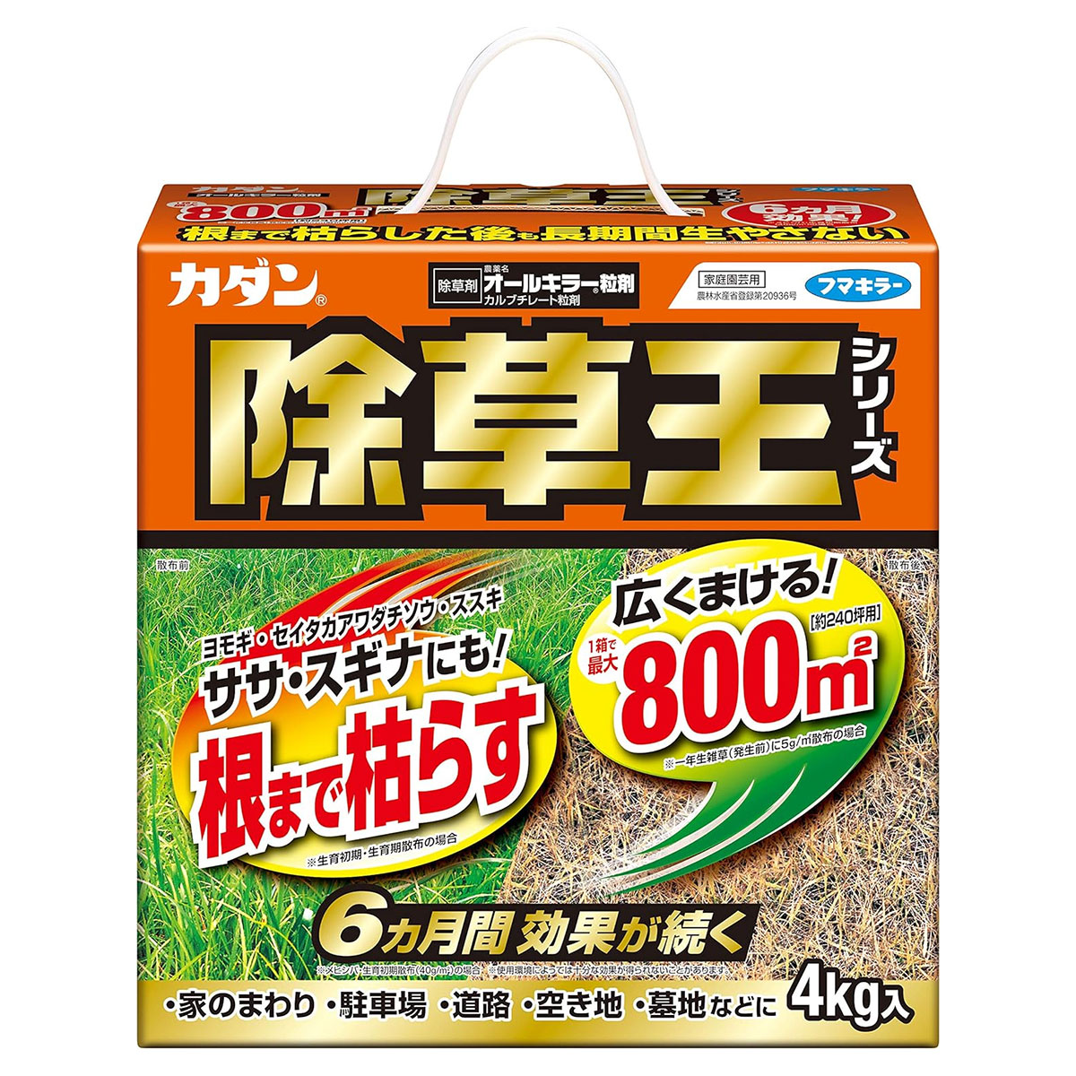 根まで枯らして6ヵ月間生やさない！雑草発生前にまけば予防にも。家まわり、駐車場、道路、空き地、墓地などに。3kg：1箱で最大600平方メートル[約180坪用]4kg：1箱で最大800平方メートル[約240坪用]7kg：1袋で最大1,400平...
