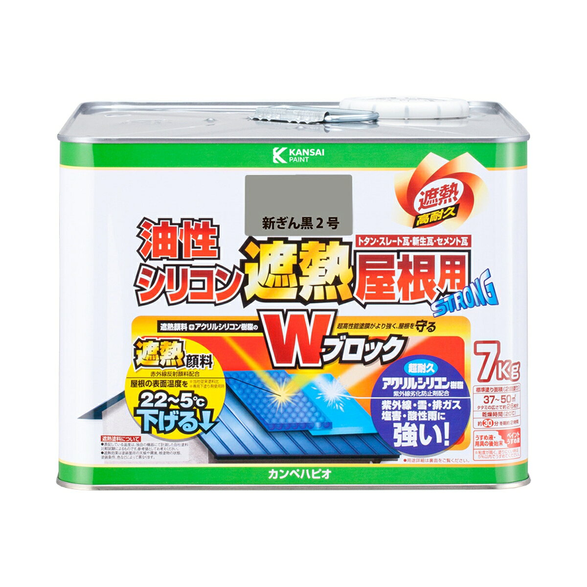 特長〇特殊遮熱顔料が赤外線を反射し、屋根の表面温度上昇を抑えます。※新ぎん黒・新ぎん黒2号を除く。〇アクリル・シリコン樹脂配合により酸性雨、塩害、紫外線、排気ガスなどの汚れに強い塗膜を作り、建物の外観を美しく保ちます。〇遮熱効果により従来の...