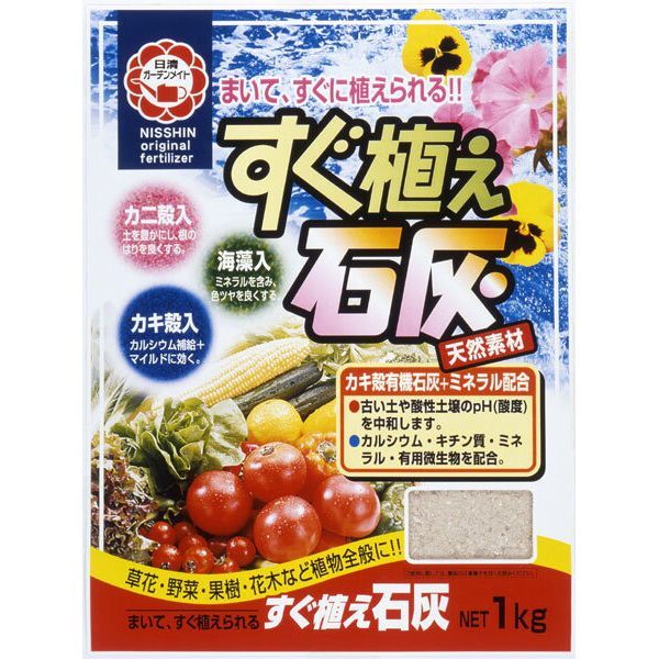 牡蠣殻有機石灰とミネラル配合。古い土や酸性土壌のpH(酸度)を中和します。カルシウム・キチン質・ミネラル・有用微生物を配合。「カニ殻入」土を豊かにし、根のはりをよくします。「海藻入」ミネラルを含み、色ツヤをよくします。「牡蠣殻入」カルシウム...