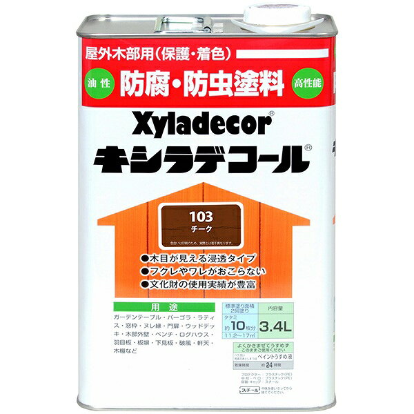 屋外木部用（保護・着色）油性 高性能防腐・防虫塗料Xyladecor木目が見える浸透タイプフクレやワレがおこらない文化財の使用実績が豊富特長●日光や風雨に強い耐候性顔料の効果で鮮明な色が長持ち、長期間木材を保護します●木材に浸透し、表面に余...