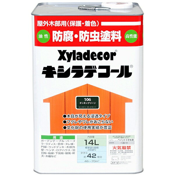 屋外木部用（保護・着色）油性 高性能防腐・防虫塗料Xyladecor木目が見える浸透タイプフクレやワレがおこらない文化財の使用実績が豊富特長●日光や風雨に強い耐候性顔料の効果で鮮明な色が長持ち、長期間木材を保護します●木材に浸透し、表面に余...