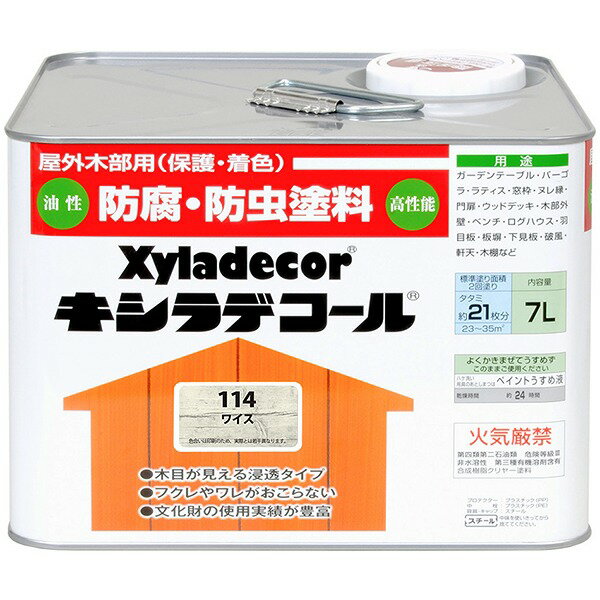 屋外木部用（保護・着色）油性 高性能防腐・防虫塗料Xyladecor木目が見える浸透タイプフクレやワレがおこらない文化財の使用実績が豊富特長●日光や風雨に強い耐候性顔料の効果で鮮明な色が長持ち、長期間木材を保護します●木材に浸透し、表面に余...