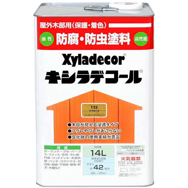 屋外木部用（保護・着色）油性 高性能防腐・防虫塗料Xyladecor木目が見える浸透タイプフクレやワレがおこらない文化財の使用実績が豊富特長●日光や風雨に強い耐候性顔料の効果で鮮明な色が長持ち、長期間木材を保護します●木材に浸透し、表面に余...