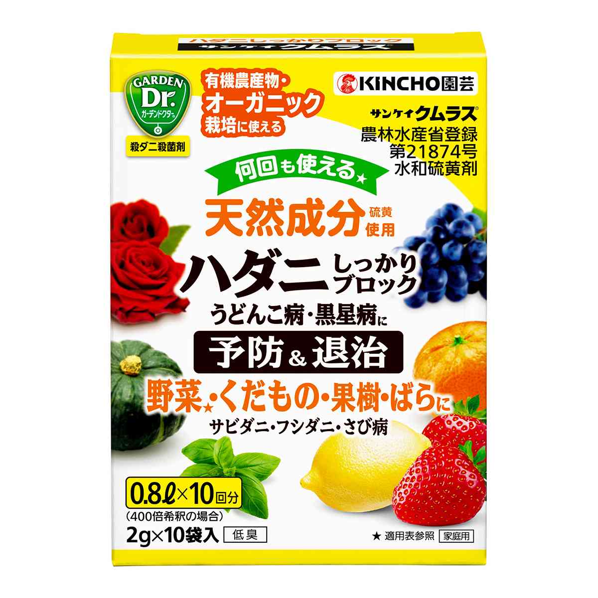 野菜・くだもの・果樹・ばらに何回もつかえる天然成分でダニと病気をしっかりブロック殺ダニ作用(予防＆退治)繰り返し散布すすることで植物に寄生するダニ(ハダニ、サビダニ、フシダニ)成虫・幼虫による吸汁を阻害し、ダニの定着をブロック硫黄の殺菌作用...