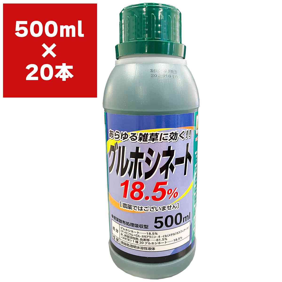 あらゆる雑草に効く根まで枯らさないので斜面など傾斜のある場面でも地上部のみを枯らすことができます。※農薬として使用することはできません。成分グルホシネート：18.5％水、界面活性剤：81.5％性状：青緑色澄明水溶性液体適用雑草一年生雑草、多...