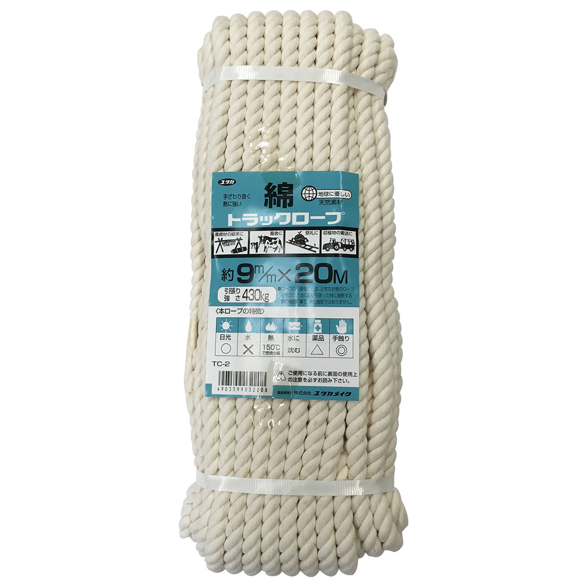トラック荷役用のロープをコンパクトにシュリンクパックロープの先端は片端：サツマ（輪）加工／片端：切りっ放し・農資材の結束に・畜舎に・祭礼に・収穫物の搬送に日光：○水：×熱：150℃で燃焼分解水に：沈む薬品：△手触り：◎引張り強さ：430kg...