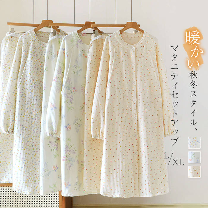 商品名 ルームウェア(ネグリジェ+ロングパンツ) mc-gd-074 素材 コットン カラー 星柄|花柄A|花柄B（写真参照） ※モニターの発色の具合により実際の商品と色が異なる場合がございます。 サイズ(cm) サイズ(cm) L: 着丈...