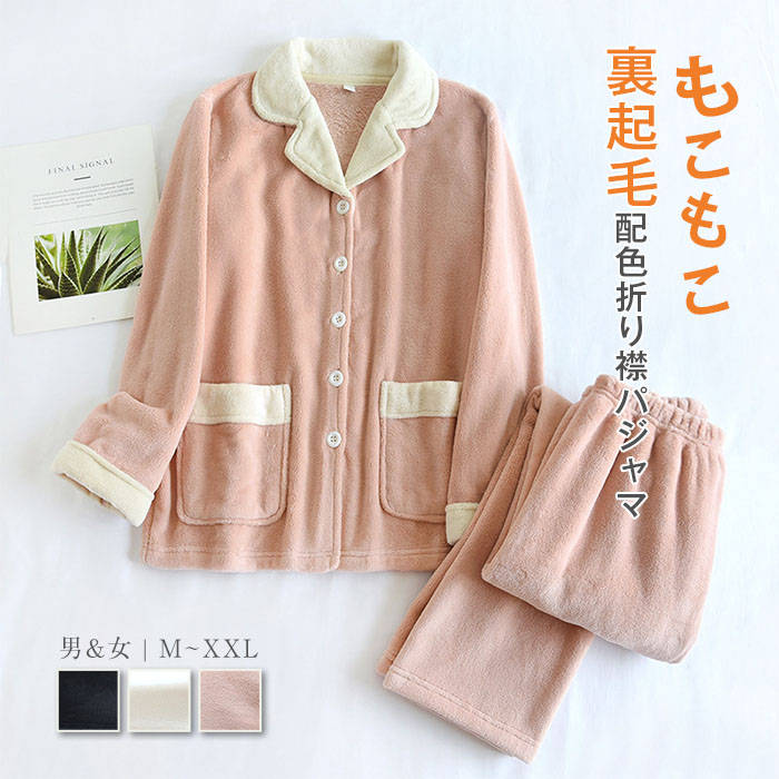 商品名 パジャマ mc-gd-100 素材 ポリエステル カラー 女-ピンク|女-オフホワイト|男-ブラックグレー（写真参照） ※モニターの発色の具合により実際の商品と色が異なる場合がございます。 サイズ(cm) ★レディース★ M: トッ...