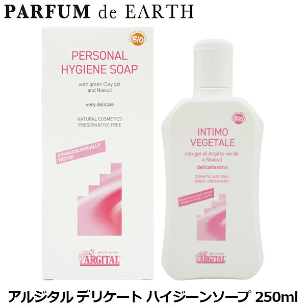 アルジタル デリケートハイジーンソープ 250ml 保湿成分をたっぷり含んだグリーンクレイ配合の柔らかな泡が、 肌のうるおいを保ちながら、かゆみ・かぶれの原因となるかさつきを予防。 顔や身体の皮膚とは異なるpH値を持つデリケートエリアのため...