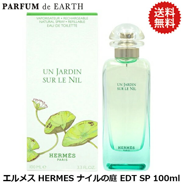 エルメス ナイルの庭 EDT SP 100mlエルメスナイルの庭／HERMES UN JARDIN SUR LE NIL EAU DE TOILETTE SPRAY※こちらの商品はお一人様2点までとさせていただきます。 for unisex...