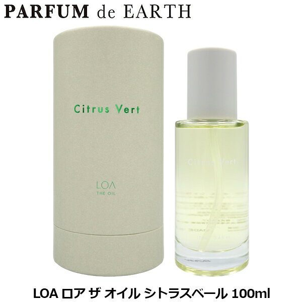 ロア ザ オイル シトラスベール 100ml ボディ、ヘア、ハンド、ネイルケアまで幅広く使えるロアのパフュームオイル。 上質で洗練された香りがやさしく広がり、日常のケアに優雅なひとときを添えます。 弾けるようなシトラスが軽やかに広がり、みず...