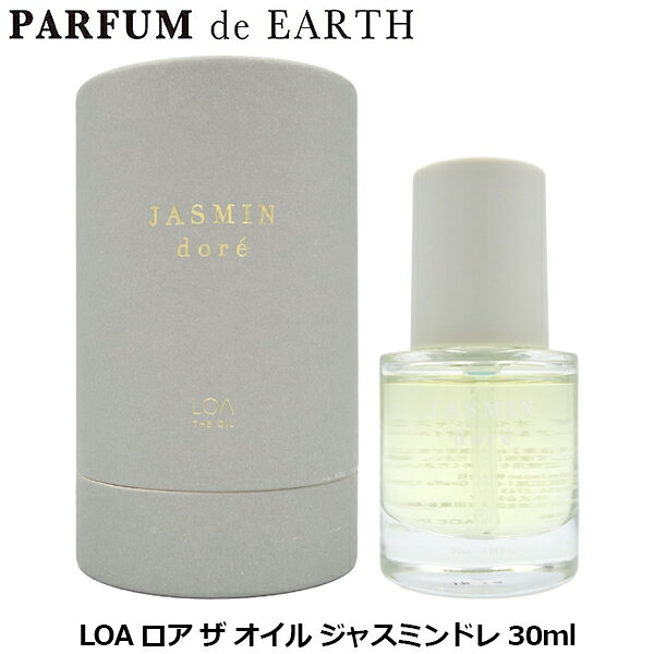 ロア ザ オイル ジャスミンドレ 30ml ボディ、ヘア、ハンド、ネイルケアまで幅広く使えるロアのパフュームオイル。 上質で洗練された香りがやさしく広がり、日常のケアに優雅なひとときを添えます。 芳醇なジャスミンが優雅に香り立ち、花々が咲き...