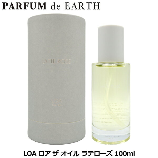 ロア ザ オイル ラテローズ 100ml ボディ、ヘア、ハンド、ネイルケアまで幅広く使えるロアのパフュームオイル。 上質で洗練された香りがやさしく広がり、日常のケアに優雅なひとときを添えます。 センティフォリアローズの気高く芳醇な香りを中心...