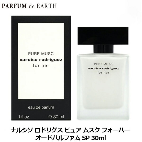 ナルシソロドリゲス ピュア ムスク フォーハー EDP SP 30ml for woman ピュアでありながら理性的だけど圧倒されるムスクの誘惑。 眩いほどのホワイトフローラルがトップに香り、ムスクの甘い誘惑、 ラストはベルベットのような温...