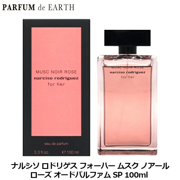 メーカー希望小売価格はメーカーサイトに基づいて掲載しています。ナルシソ ロドリゲス ムスク ノアール ローズ フォー ハー EDP SP 100ml for woman シンプルで本質的、そして魅惑的でエレガントな女性に導かれ、女性への贈り...