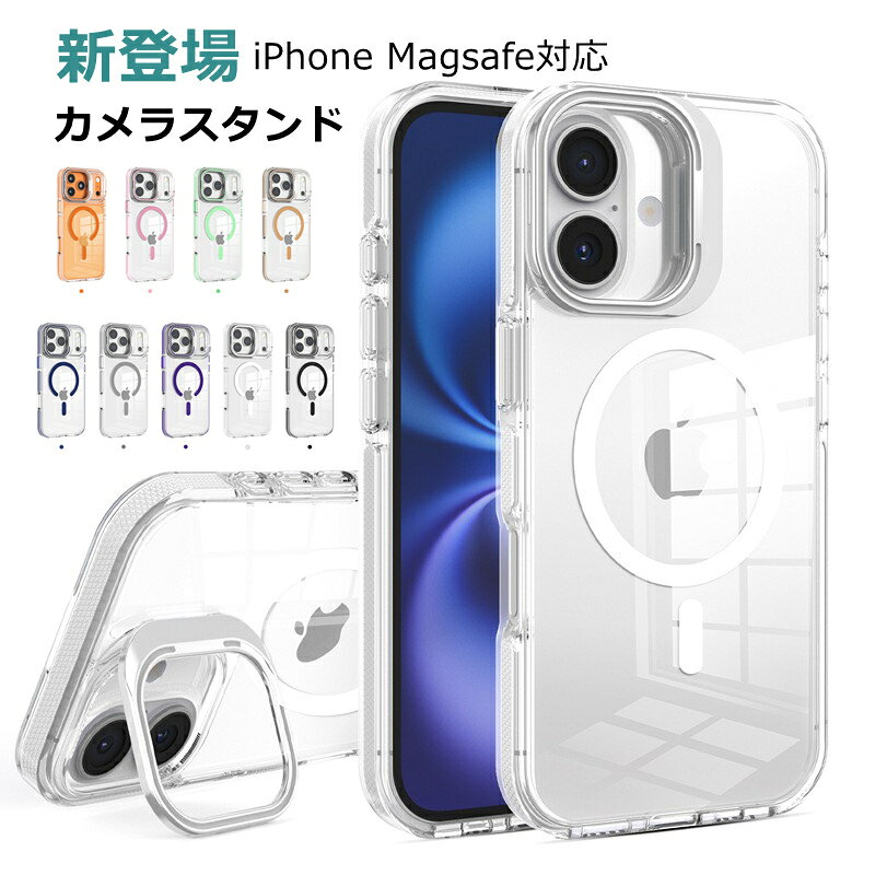 ＼全品20%OFFクーポン お買い物マラソン／スマホケース ケース 透明 iPhone16 15 14 13 ケース Plus カバー MagSafe マグセーフ対応 耐衝撃 クリア ワイヤレス充電対応 指紋防止 画面レンズ保護 ワイヤレス...
