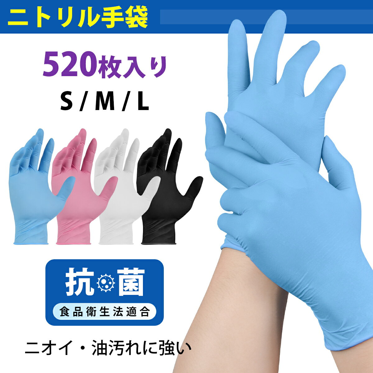 【商品名】KIMINO®　抗菌ニトリル手袋 ニトリル手袋は、強度、耐油性、耐薬品性に優れた多用途の手袋で、医療現場でも広く使用されています。天然ゴムや塩化ビニール手袋と比べ、熱に対する耐性が高く、引き裂き、突き刺し、摩耗に強い特長があります...