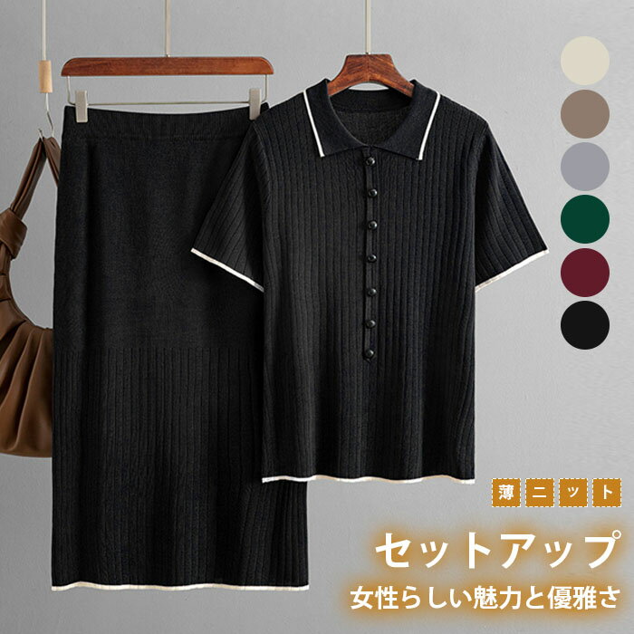 商品詳細 【商品詳細】 ◆素材：ニット ◆伸縮性：あり ◆透け感：なし 【サイズ】 トップス： ◆F 着丈：58cm バスト：90cm　 肩幅：36cm 袖丈：22cm パンツ： ◆F スカート丈：70cm　　ウエスト：62cm 【生地の厚...