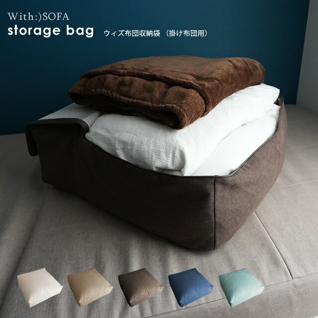 ＝＝＝＝＝ 商品説明 ＝＝＝＝＝ 品番 b489-60 布団収納袋(掛け布団用) -------------------------------- ■商品サイズ(単位:cm) （約） 幅60x奥行60x高20 ---------------...