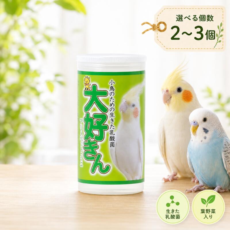 大好きん ミニ 小鳥用 12g インコ 鳥 乳酸菌 サプリメント おやつ 2個セット おやつ代わりにあげることのできる生きた乳酸菌です。季節の変わり目や毛づやが悪い時などにおすすめです。 幼鳥の場合は45度以下のお湯でふやかして、フードと一...