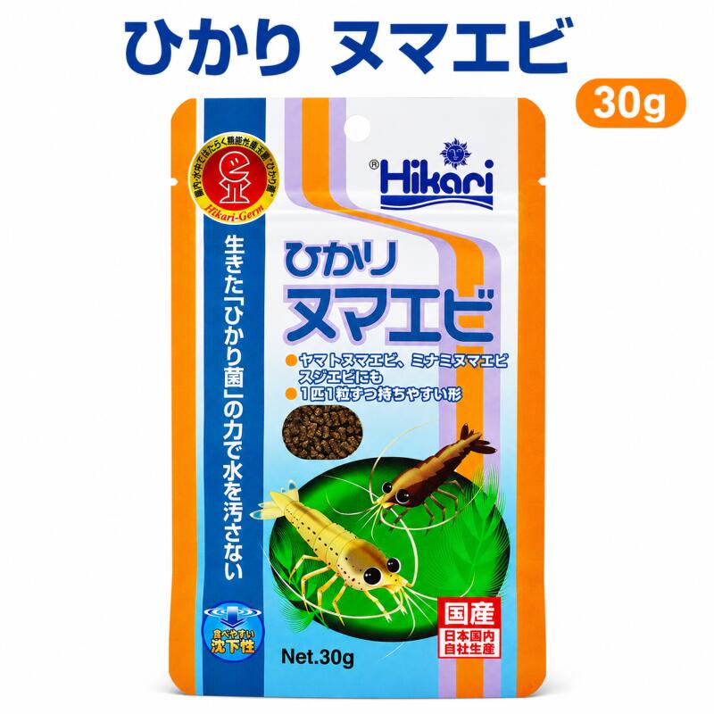 キョーリン ひかり ヌマエビ 30g えび えさ 生きた「ひかり菌」の力で水を汚さない ヤマトヌマエビ、ミナミヌマエビ、スジエビにも。小さなエビが1匹1粒ずつ持ちやすい形の専用飼料。 植物食傾向の強いヤマトヌマエビ、ミナミヌマエビ、肉食傾向...