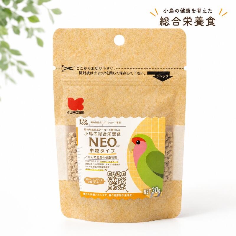 黒瀬ペットフード NEO 中粒 30g インコ 鳥 エサ 国産 ペレット お試し用 (中粒 30g) 優れた栄養バランスで長く健康的な生活を送れるように「オウム目、スズメ目の飼い鳥に推奨される飼料100gあたりの栄養含有量」の栄養推奨を参考...