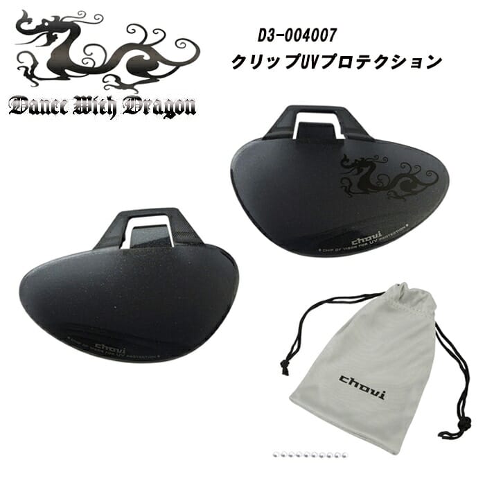 素材 ポリカーボネート　100％ 商品内容 ・1セット2個入り（左右各1個）・携帯用専用ポーチ付き・クリタルシール（お好みで使用し、オリジナルなレンズに）D3-004007 クリップUVプロテクション 気になる頬のシミ対策に！帽子のツバにつ...