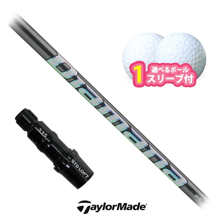 お気に入り登録で お得な クーポン・ポイント 情報GET!! この商品を お気に入り登録する テーラーメイド 対応 スリーブ付きシャフト 三菱ケミカル ディアマナ WS ボール1スリーブプレゼント テーラーメイド対応スリーブ付シャフト