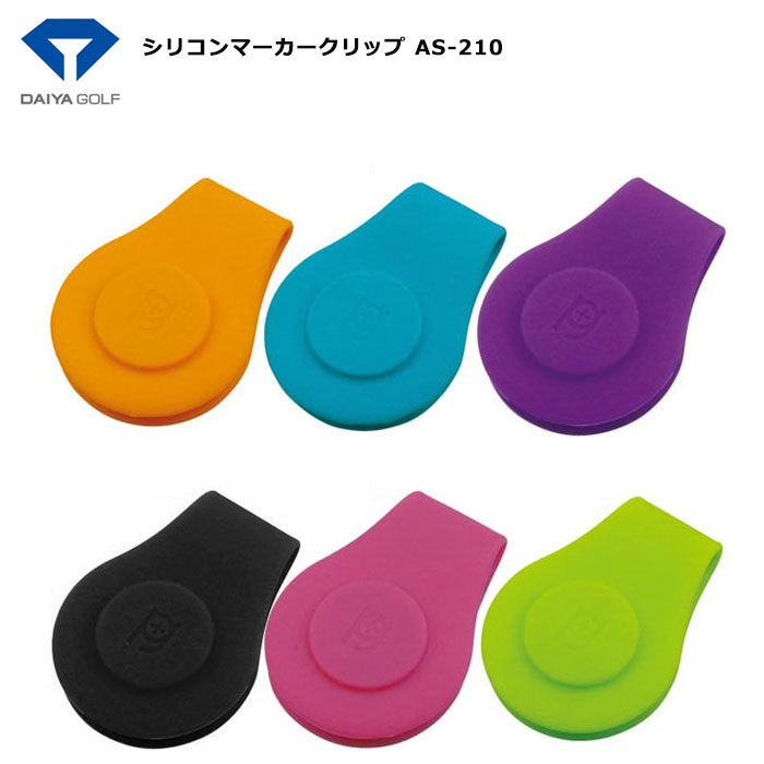 お気に入り登録で お得な クーポン・ポイント 情報GET!! この商品を お気に入り登録する クリップも新素材、新時代へ。 ・シリコン製のクリップマーカーです。磁石同士で挟み込むので帽子やポロシャツやズボンなどでもお使い頂けます。 ・マグネ...