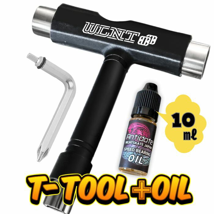 スケートボード Tツール スケボーツール 多機能 メンテナンス 工具 デッキ トラック ベアリング キングピン調整用 初心者～上級者 男女兼用 シンプルデザイン 低価格 高品質 携帯便利 スケボー・ストリート対応 これ1本で調整完了！軽量＆...