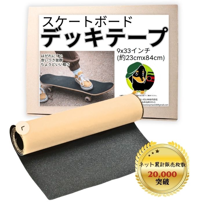 商品情報サイズ9×33 (23cm×84cm)2枚　ロール状でお届けカラーブラックデッキテープ ブラック 9×33 (23cm×84cm)2枚 ロール状 粗さ 中 スケートボード スケボー サーフスケート ロングボード サフスケ ロンスケ ...