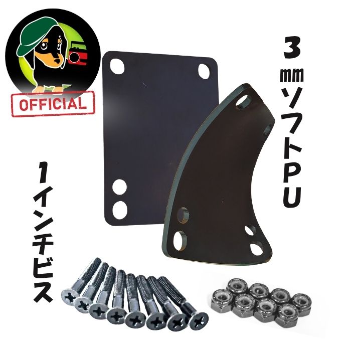 スケボー ライザー パッド ＋ビス セット 3mmソフトPU＋1インチビス ライザーパッド スケートボード ロングボード サーフスケート クルーザー ビスとセットで悩む必要なし！振動を和らげ足元安定！ウィールバイト防止にも◎耐久性抜群のスケ...
