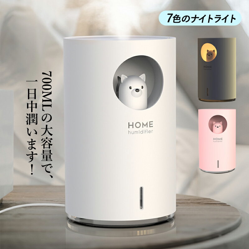楽天市場】加湿器 クマの通販 楽天市場】加湿器 クマの通販