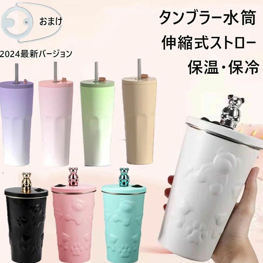 商品情報 商品名 タンブラー 保温 保冷 蓋付き ストロー付き 600ml 水筒 大容量 真空断熱 持ち運び マグボトル 水筒 直飲み 二重構造 ステンレス コーヒーカップ 車載せでき オフィス アウトドア レジャー キャンプ スポーツ 運...