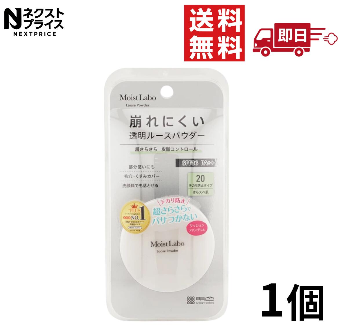 商品説明 超崩れにくい、皮脂・テカリを抑える さらさらなのにパサつかない、さらスベ肌仕上げ。 余分な皮脂を吸着し、毛穴レスで透明感UP！顔だけでなく髪の毛にもお使い頂けます。 SPF36 PA++で生活紫外線をしっかりカット。洗顔料で落とせ...