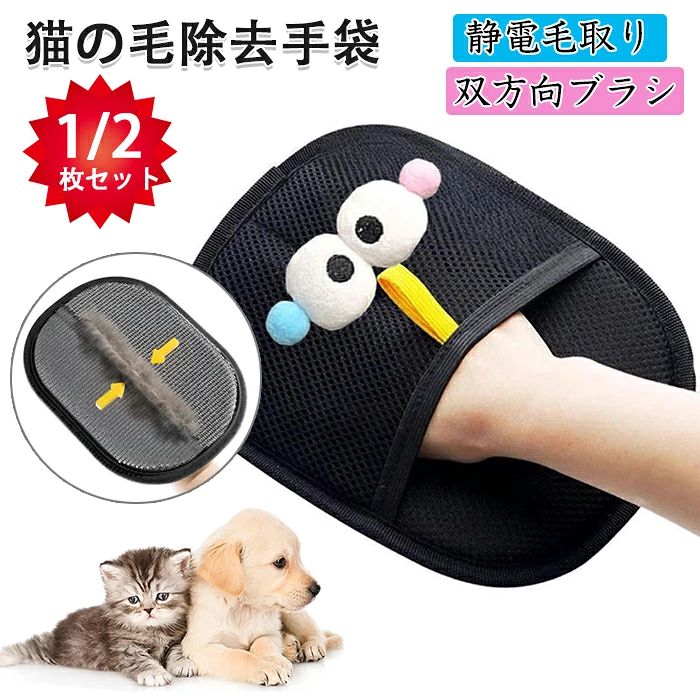 商品コード ts-qs-pet360 商品仕様 【双方向ブラシ設計】柔らかいメッシュと革新的な双方向ブラシ設計を採用したこのグローブは、汚れを効果的に吸収・除去し、優しく洗浄します。 【柔軟に使える】しっかりとしたフィット感とコントロールし...