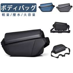 商品スペック 商品特徴軽量で丈夫な素材を使用し、長時間の使用でも疲れにくいショルダーバッグ。 大容量設計で、7.9インチタブレットや日常必需品をしっかり収納可能。 撥水加工で急な雨や汚れにも強く、通勤・通学・旅行・アウトドアなど幅広く活躍。...