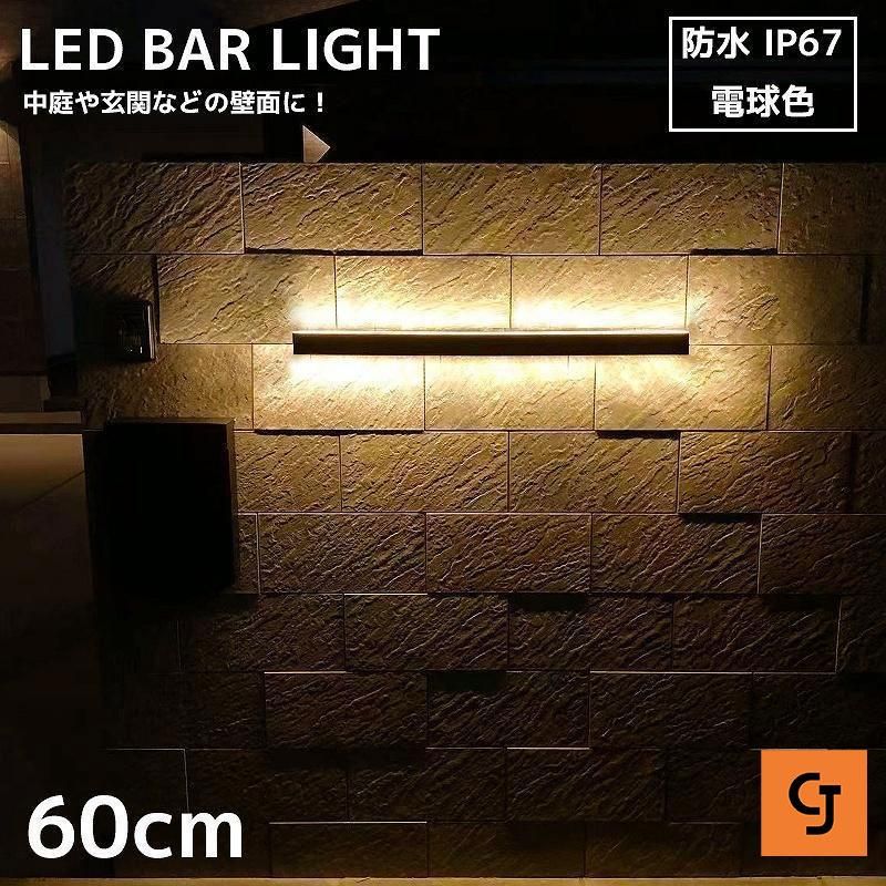 ■LED内蔵チップ■本体材質：鉄+アクリル■本体サイズ：長60cm*幅5cm*高4cm■防護等級IP67■点灯方式：壁スイッチ■主な仕様：外灯 防雨仕様 防水型 エクステリアライト■引っ掛けシーリングは対応しません。■設置場所：外壁等 屋外...