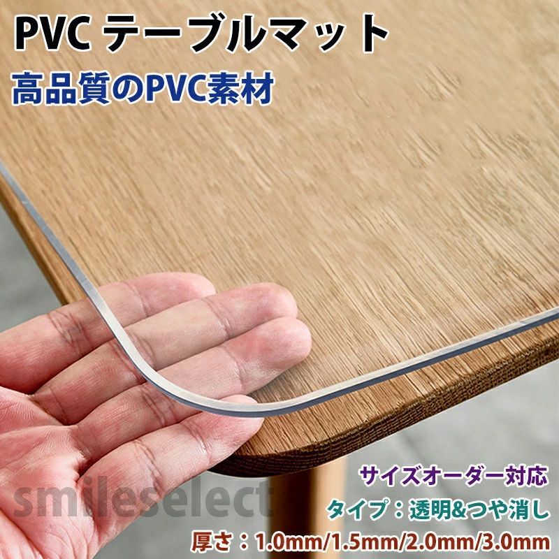 商品詳細 素材 PVC サイズ 厚さ1mm：実際厚さ0.8mm(±0.1mm~±0.2mm) 厚さ1.5mm：実際厚さ1.3mm(±0.1mm~±0.2mm) 厚さ2mm：実際厚さ1.8mm(±0.1mm~±0.2mm) 厚さ3mm：実際厚...