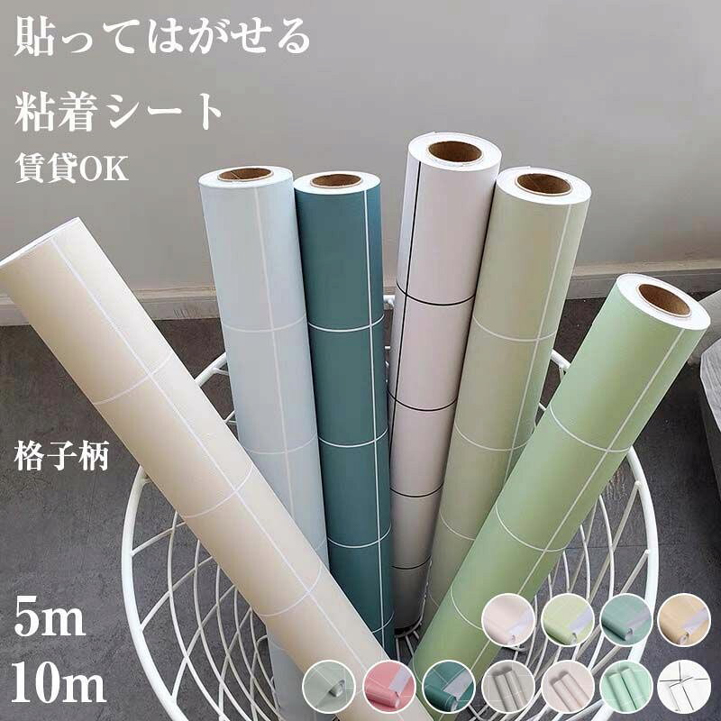 商品詳細 カラー 11色から選択可能 サイズ (幅)61cm×(長)/5m/10m 素材 PVC 生産国 CHINA 注意事項 ※シール壁紙を貼る前に、必ず壁の汚れやホコリを乾いたタオルで拭き取ってください。 ※パソコンのモニターによって色...