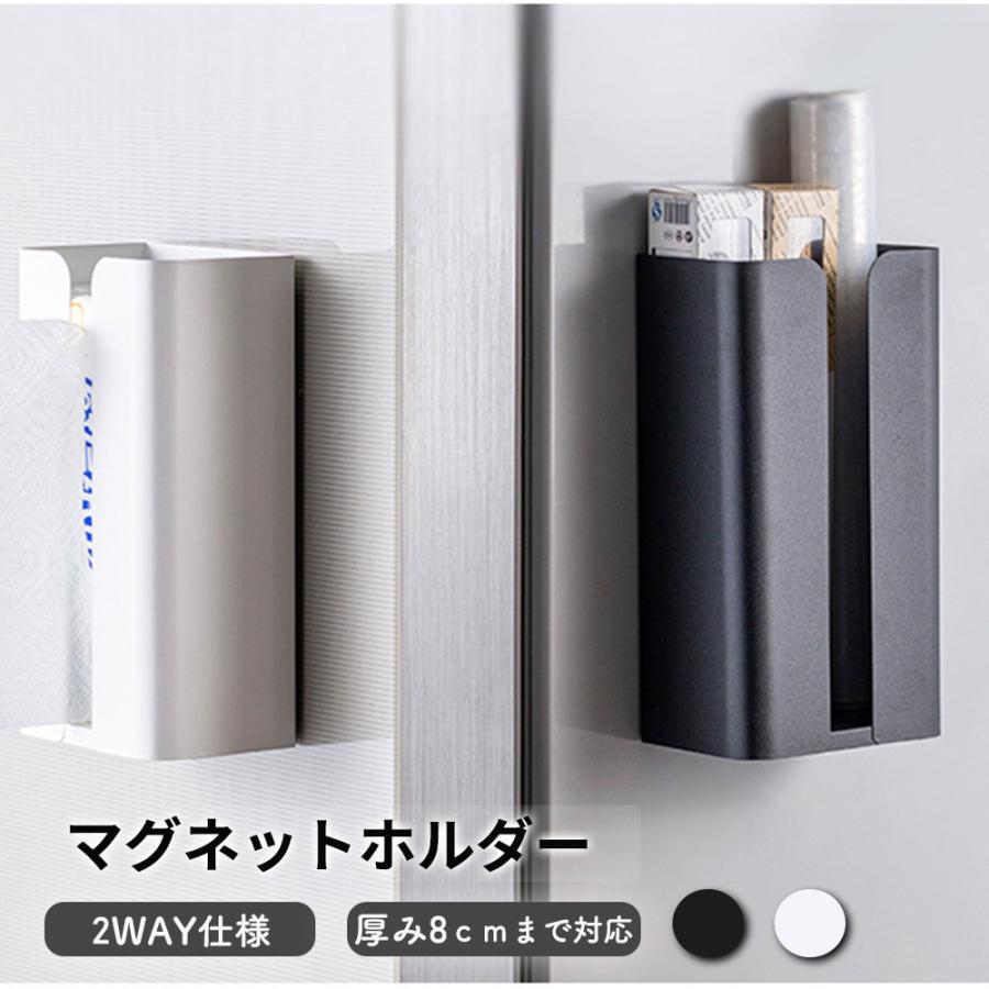 キッチンペーパーホルダーキッチンペーパー 箱 ケース ティッシュケース マグネット ペーパータオルホルダー 冷蔵庫 壁掛け 穴開けない 置き型 ポリ袋 収納 磁石 縦 横 ラップホルダー ■インテリアに馴染むデザイン ■紙詰まりのない広い開...
