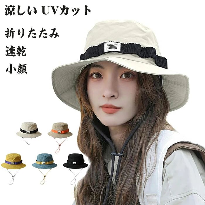 商品コード ts-qs-life22 商品仕様 【商品説明】：ファッション 軽量 涼しい サファリハット レディース。 紫外線カット、日焼け防止に、接触冷感。サイズ：フリーサイズ　周り：約55-60cm　高さ：約9cm、つば：約7cm、あご...