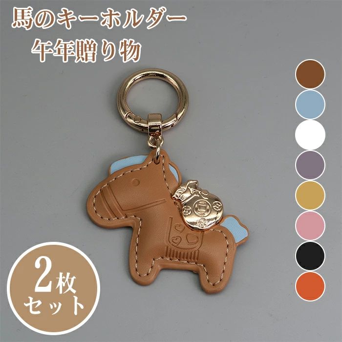 商品コード ts-life471 商品仕様 幸運を象徴するアイテムとして人気の組み合わせ。縁起の良いデザインで、毎日にさりげない幸せをプラスしてくれます。 バッグチャームには、上質なpuレザー素材を使用。軽くてスリム、コンパクトなのに耐久性...