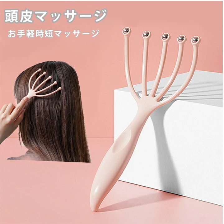 頭皮マッサージ。 お手軽時短マッサージ、お好きな場所で使用可能。 ヘッドライン に沿ってかき上げて刺激 することで、 頭皮の血行 を良くします。 襟足 や 首筋 、 こめかみ を軽く押すことで筋肉のこりほぐしにも。 メール便の場合、出荷から...