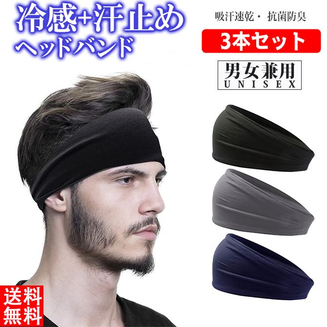 メイン素材: 綿+ガーゼ フリーサイズ 洗濯しても長く使っていただけるタイプに! 約23-30cm長 約8cm額幅 伸縮性があるので、締め付け感や圧迫感がなし、メンズ、レディース通用できます。【通気性＆吸汗速乾】激しい運動の中で、爽快と快適...