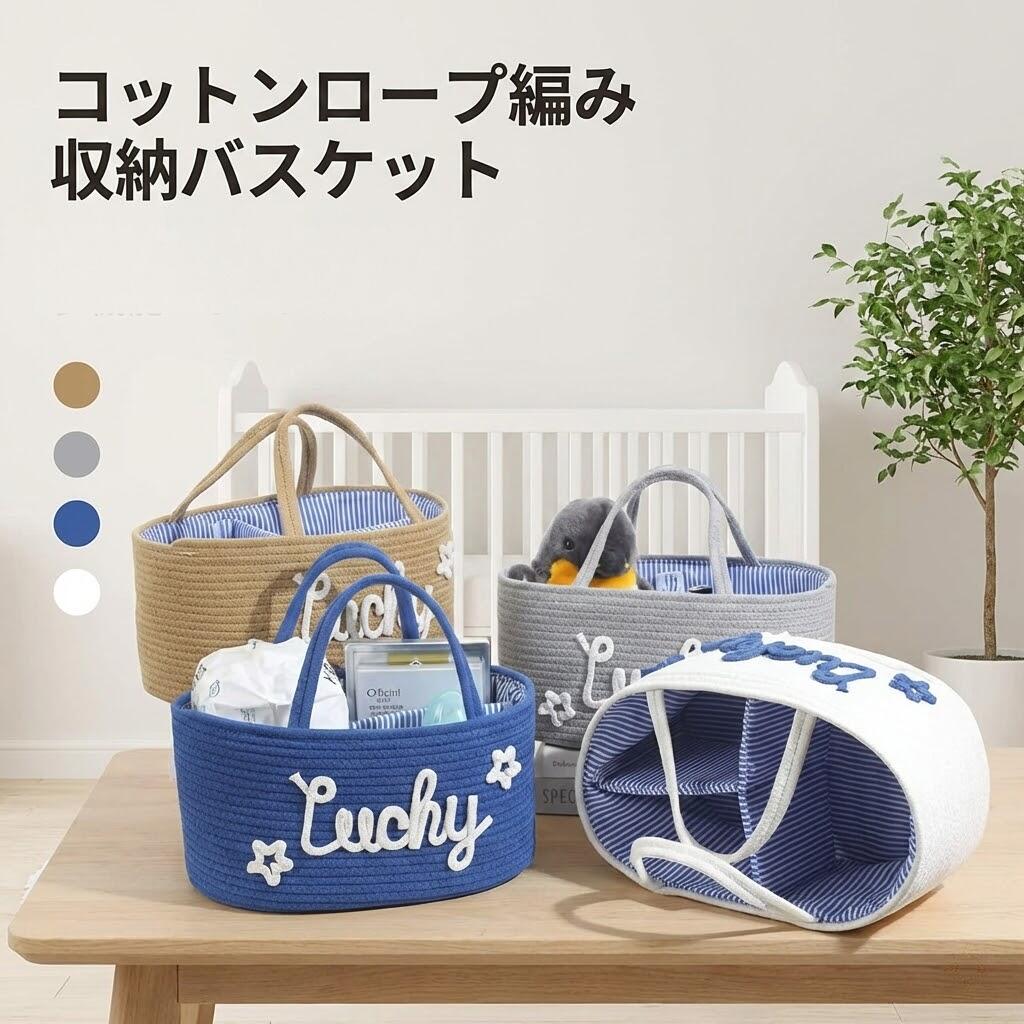 製品説明：収納用にデザインされ、スタイルと機能性が完璧に融合したアルファベット コットン ロープ編みバスケットをご覧ください。各バスケットは環境に優しい綿ロープで丁寧に編まれており、快適な感触を与えるだけでなく、家の環境に明るい色のタッチを...