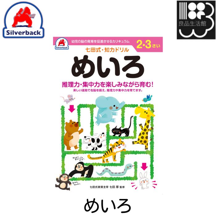 商　品　説　明 『認めて、ほめて、愛して、育てる。』『右脳と左脳、バランスよく使える子に』言葉で理解し、理論的に思考する左脳の能力に対して、右脳は直感的でイメージを媒介とし、創造性、記憶、音楽、語学などで優秀な働きをします。両方の脳を使うこ...