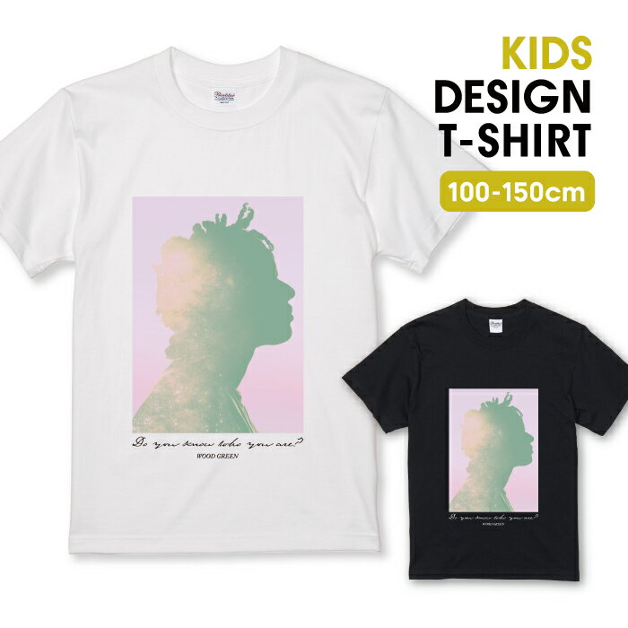 商品説明 T-shirt Design Collectionオシャレなデザイン キッズTシャツが登場しました♪5.6オンスのしっかりとしたボディーを使用しており、「よれない」「透けない」「長持ち」という3大要素をすべて兼ね備えたTシャツ。し...